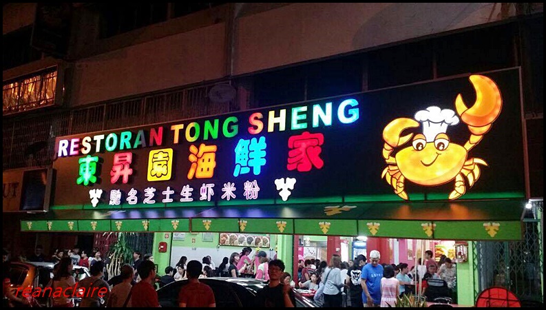 Caring Is Not Only Sharing...: Seafood At Tong Sheng Restaurant, Malacca
