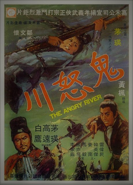 ANGELA MAO YING 茅瑛