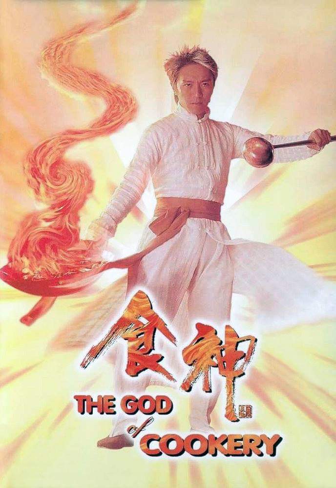 The God Of Cookery 1996 - Stephen Chow Movie Collection Myanmar ...