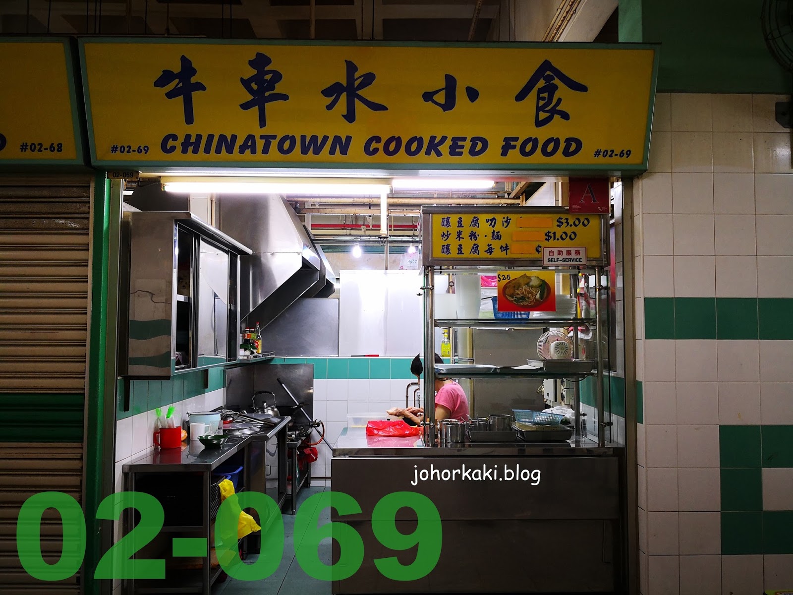Chinatown Complex Food Centre. Directory of Stalls in the Green Zone. 2 ...