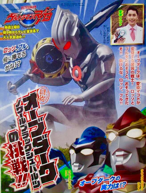 Ultraman R/B - August 2018 Magazine Scans Feat. Ultraman Orb Dark ...