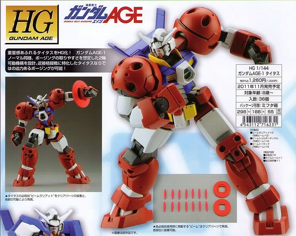 GUNDAM GUY: HG 1/144 Gundam AGE-1T Titus - Box Art & Images