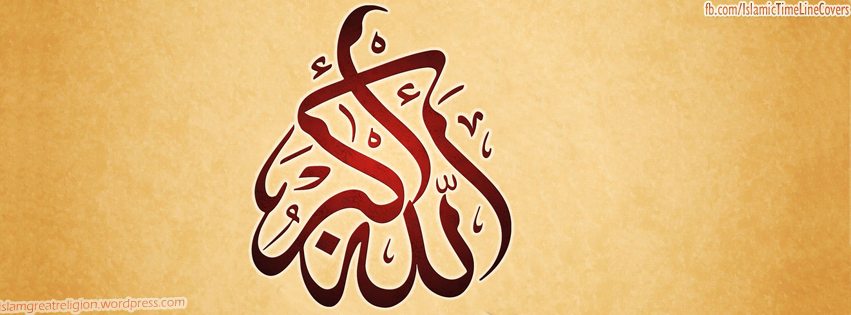 30 High Quality islamic Cover Photos For Facebook | Love Communication