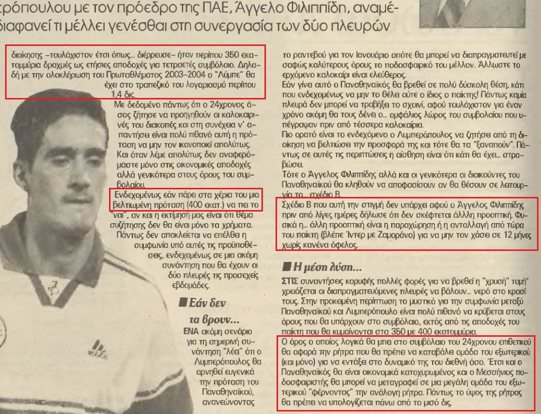 Ο Πολυτιτανικος (Επιλογος...10 χρονια πισω)