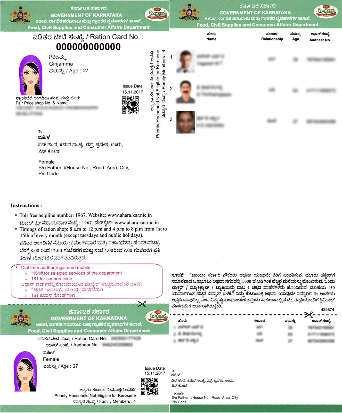 Arya Colors: Ration Card