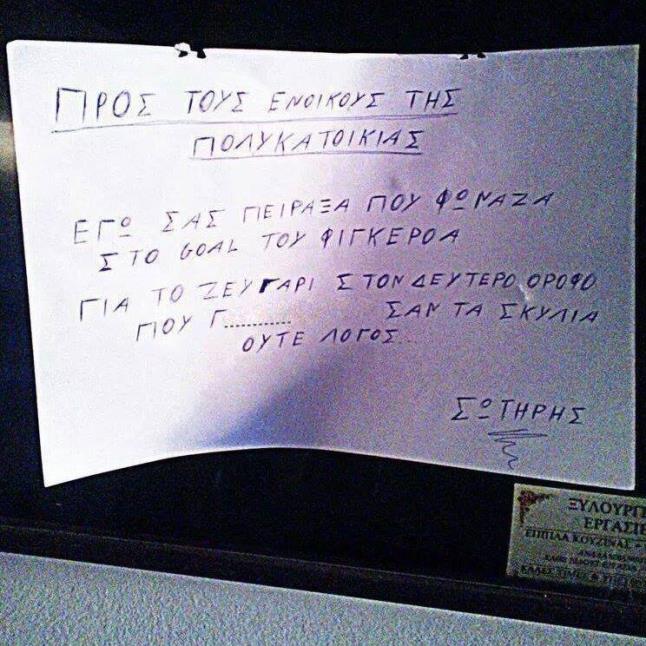 ΠΟΥΛΑΩ ΤΡΕΛΑ: 8 ΑΣΤΕΙΑ ΣΗΜΕΙΩΜΑΤΑ ΓΙΑ ΓΕΛΙΑ ΚΑΙ ΓΙΑ ΚΛΑΜΑΤΑ(pics)