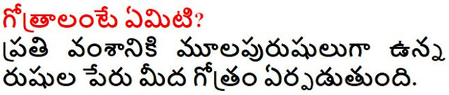 What is Gotra in Hinduism | Gotram History In Telugu | Dharma Sandehalu