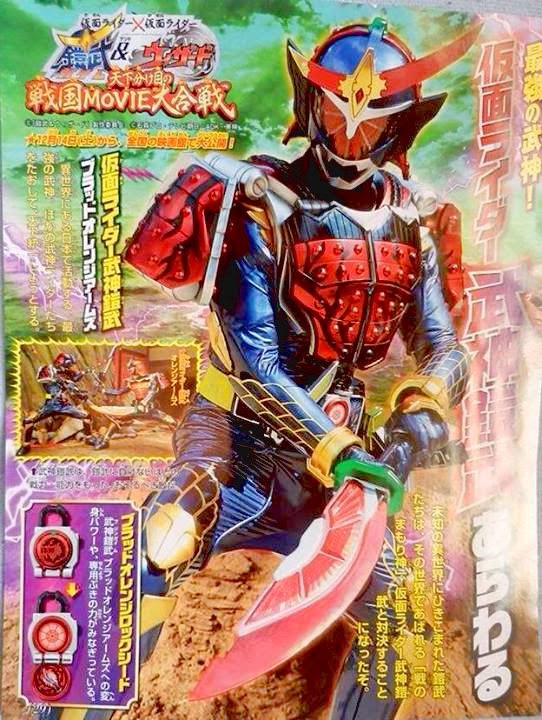 Kamen Rider Gaim x Wizard: Legend Rider Lock Seeds, Warrior God Gaim ...