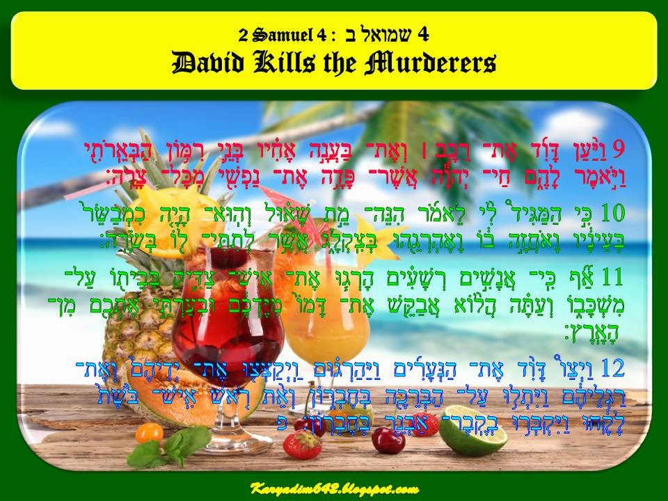 SENI MEMBENTUK GAMBAR: 2 Samuel 4 : שמואל ב 4, The Murder of Ishbosheth ...
