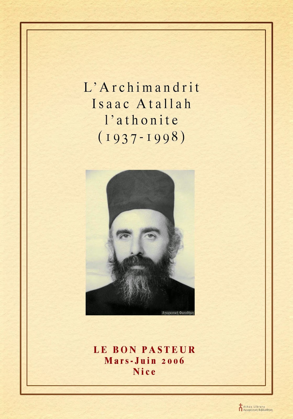 Αγιορειτική Βιβλιοθήκη: Isaac Atallah l'athonite (1937-1998)