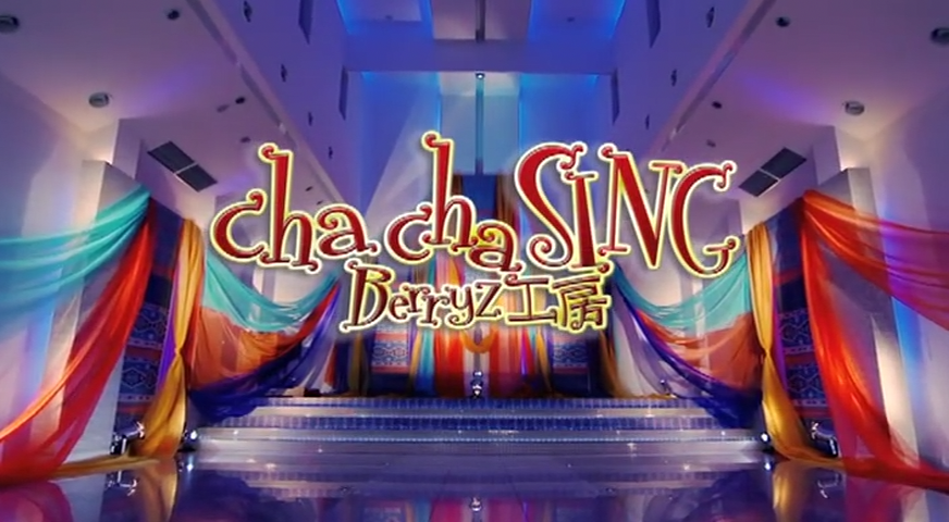 Berryz Koubou - cha cha SING MV ~ Airii~n deshou?!