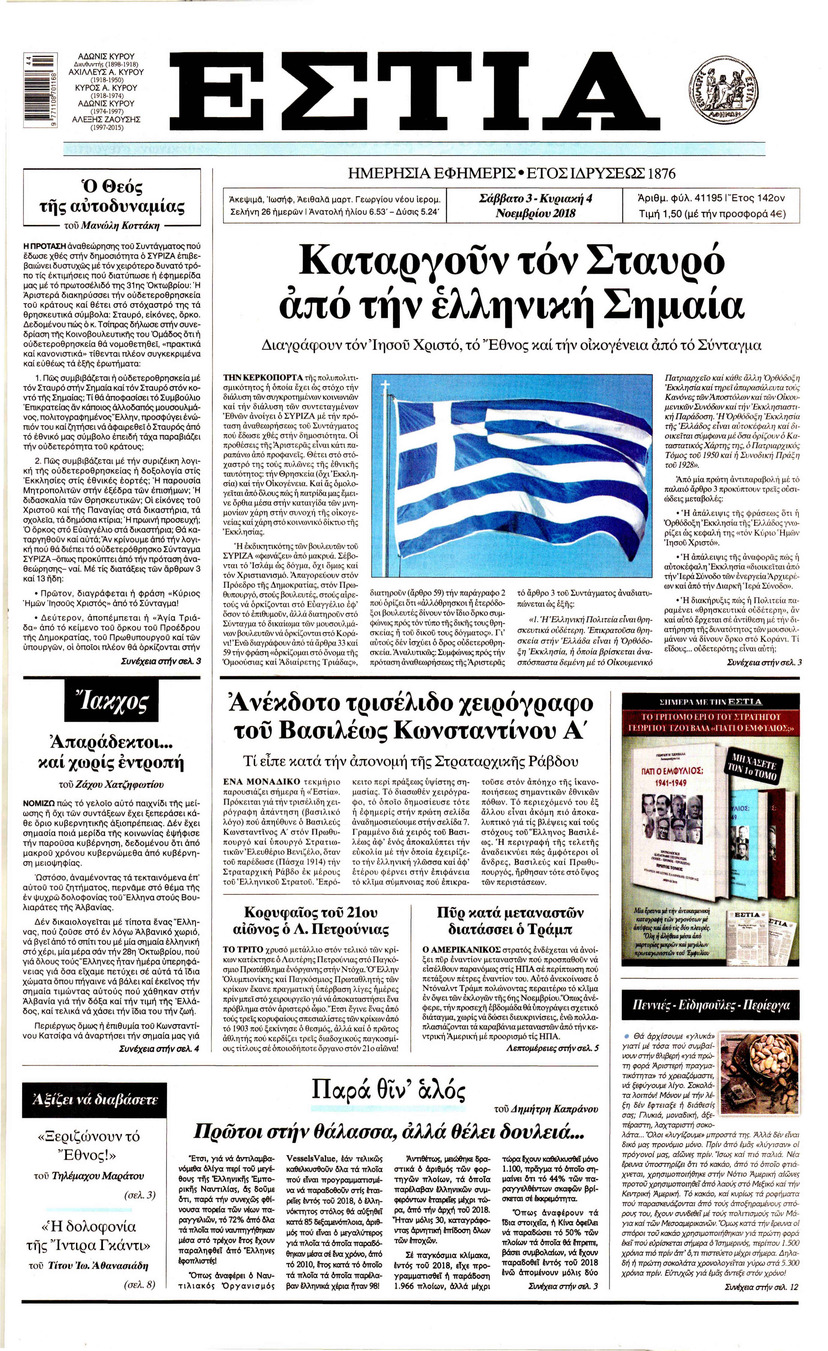 ΕΣΧΑΤΗ ΓΡΑΜΜΗ ΑΝΑΣΧΕΣΕΩΣ: ΑΝΤΙΣΤΑΘΕΙΤΕ