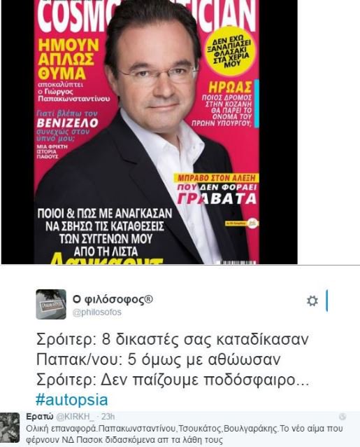 Η ΦΑΡΜΑΚΟΓΛΩΣΣΑ ΚΙΡΚΗ: ΣΗΜΙΤΗΣ RELOADED ΜΙΑ ΙΣΤΟΡΙΑ ΓΙΑ ΕΠΙΘΕΩΡΗΣΗ