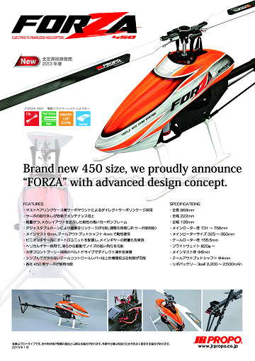 遙控技術雜誌｜RC TECH magazine: JR PROPO FORZA 450特點發佈