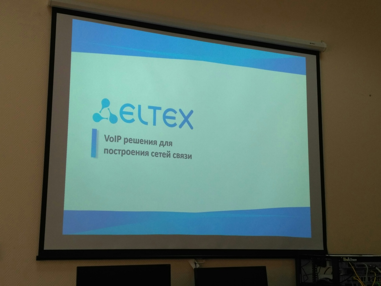 Alexandr Engineer VoIP: Eltex Workshop VoIP