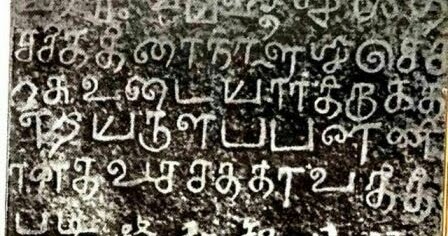 History Of Tamil Language