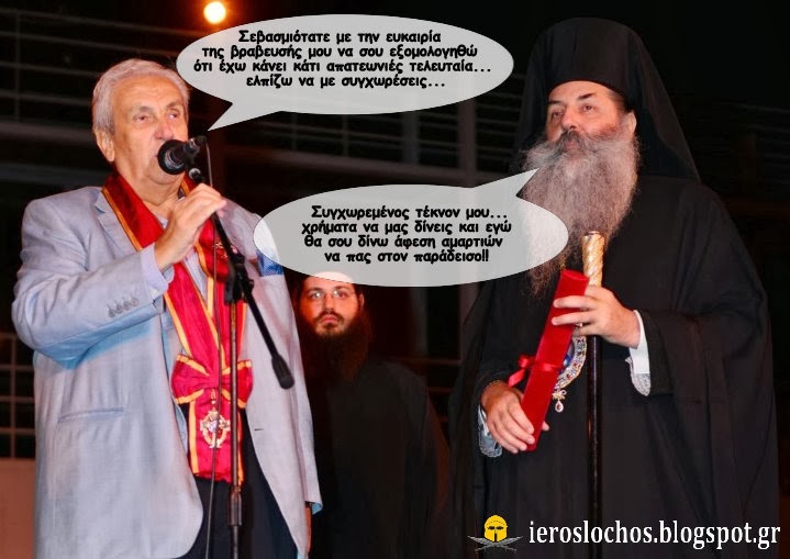 ΙΕΡΟΣ ΛΟΧΟΣ: 2014-01-12