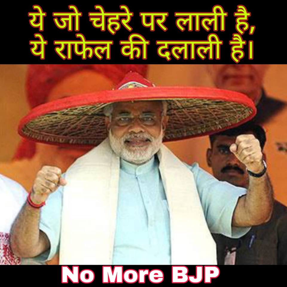 Narendra modi funny images | Pm modi ka funny photos