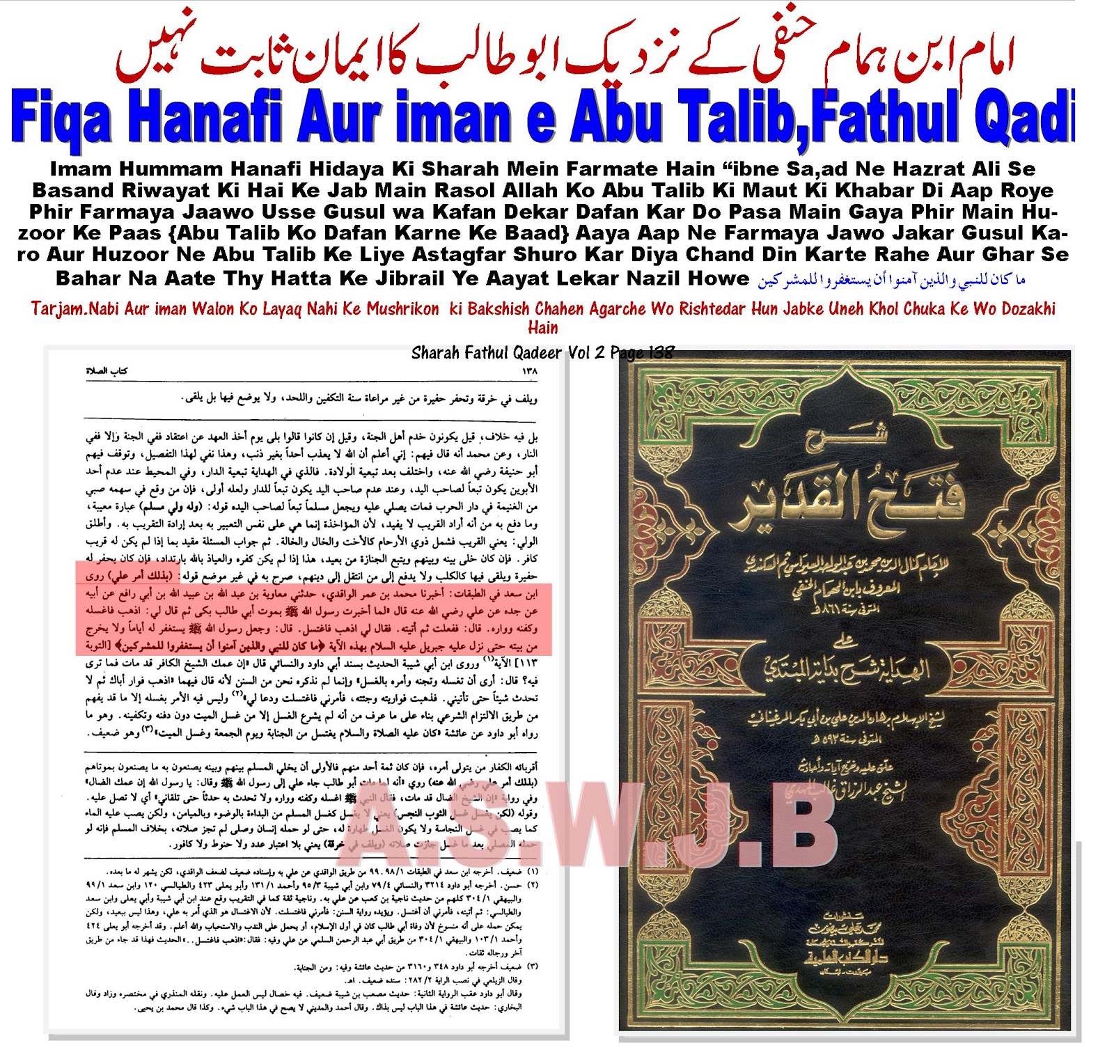 BAHARE MASAIL FAIZANE TAJUSH SHARIYAH: IMAN E ABU TALIB QUR'AAN HADISH ...