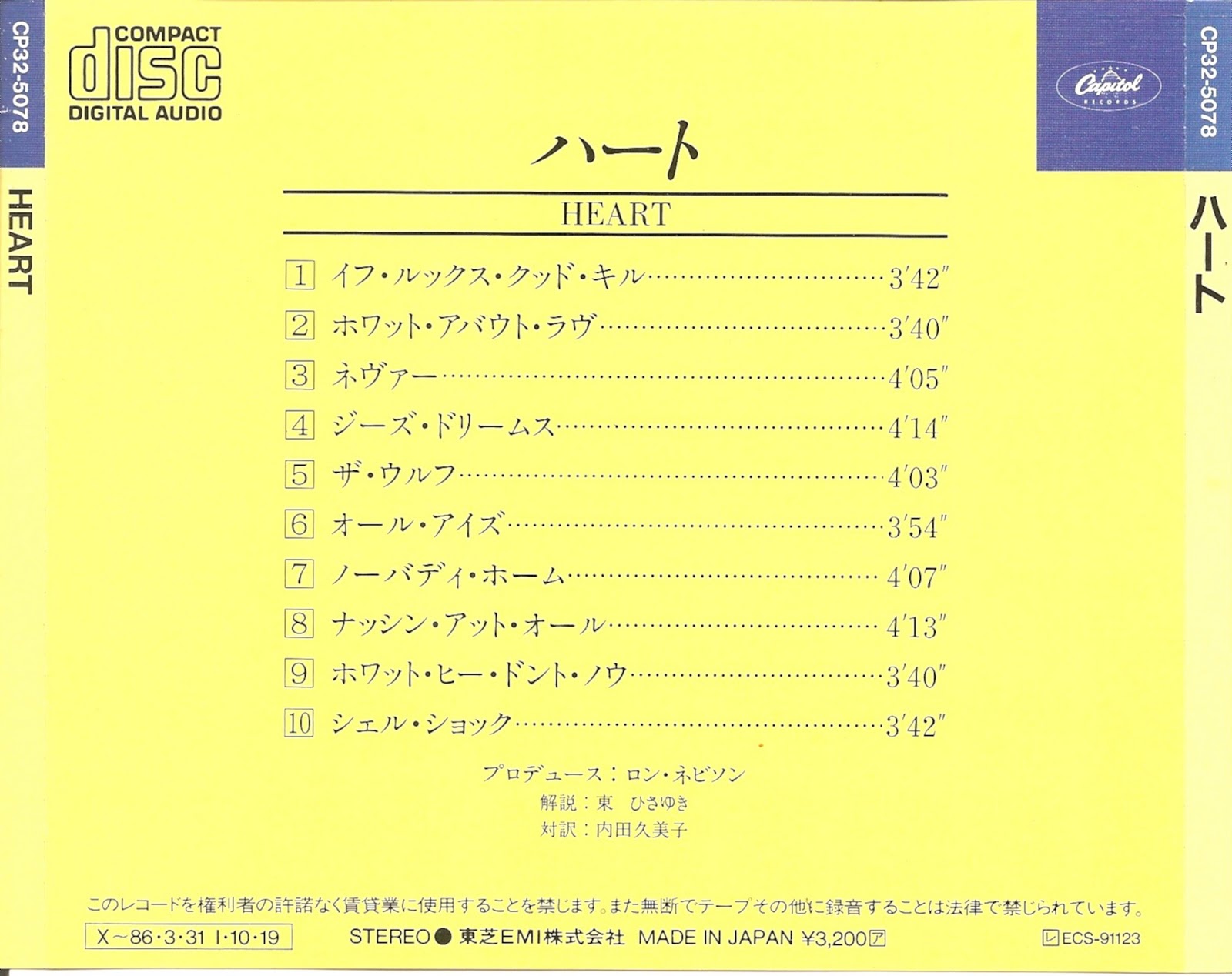 The First Pressing CD Collection: Heart - Heart