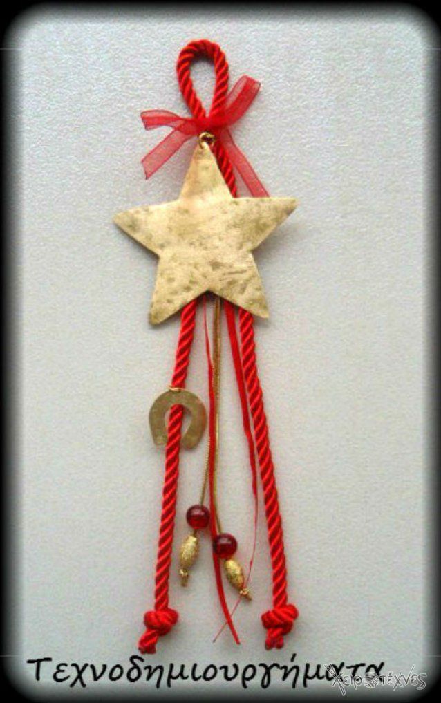 Νίκου Βασιλική Νηπιαγωγείο Δημιουργίας...: ΧΡΙΣΤΟΥΓΕΝΝΙΑΤΙΚΕΣ ΚΑΤΑΣΚΕΥΕΣ