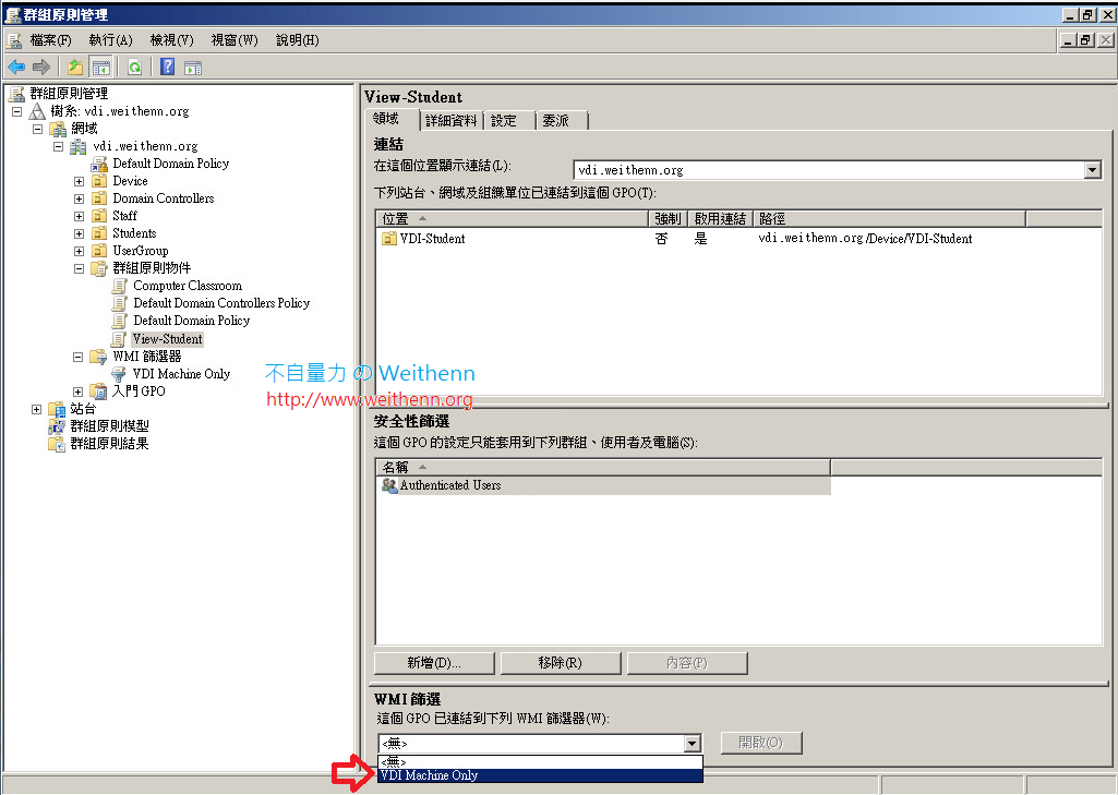 WMI Filter for GPO 群組原則 ~ 不自量力 の Weithenn WMI Filter for GPO 群組原則 ~ 不自量力 の Weithenn