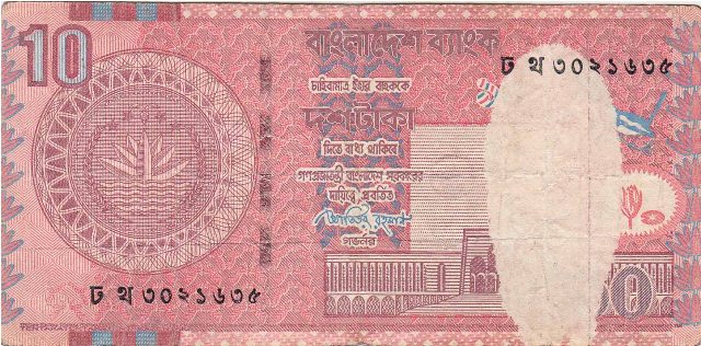 Numismatist Masumuzzaman: Error Note - Ten Taka