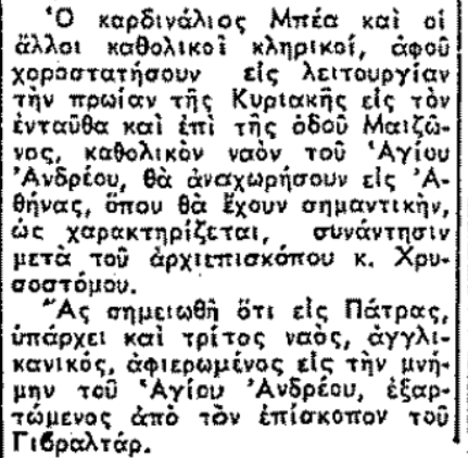 ΒΑΣΙΛΕΙΑ - ΕΘΝΑΡΧΙΑ : ΕΠΙ ΒΑΣΙΛΕΙΑΣ ΚΩΝΣΤΑΝΤΙΝΟΥ Β΄ ΗΛΘΕ Η ΚΑΡΑ ΤΟΥ ...