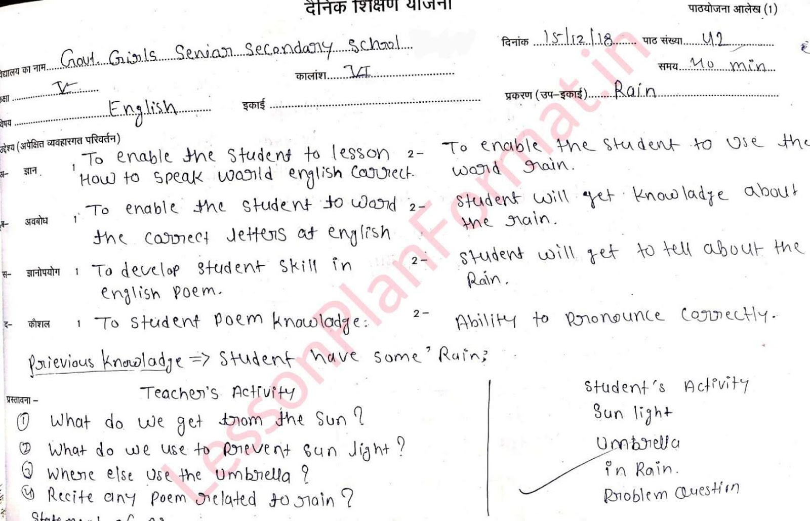 English Lesson Plan Class 5 Rain