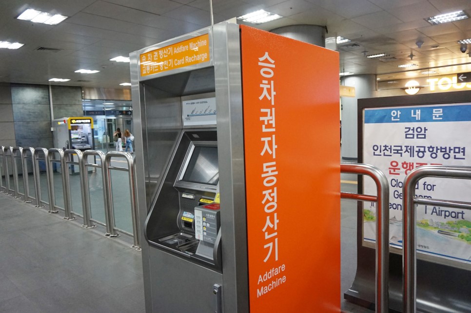 AREX: [Information about AREX Station] Digital Media City Station (DMC ...