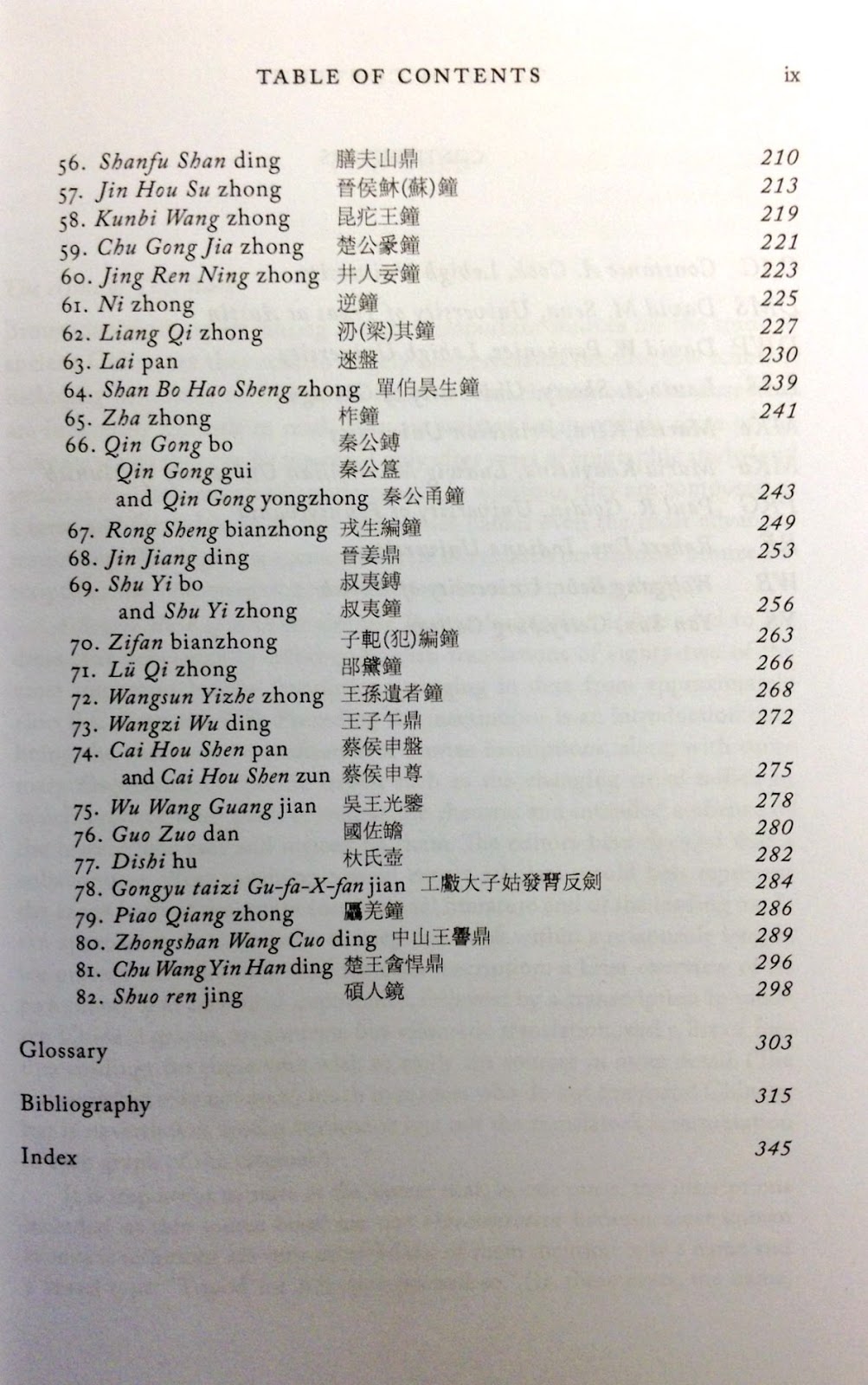 上窮碧落下黃泉: A Source Book of Ancient Chinese Bronze Inscriptions