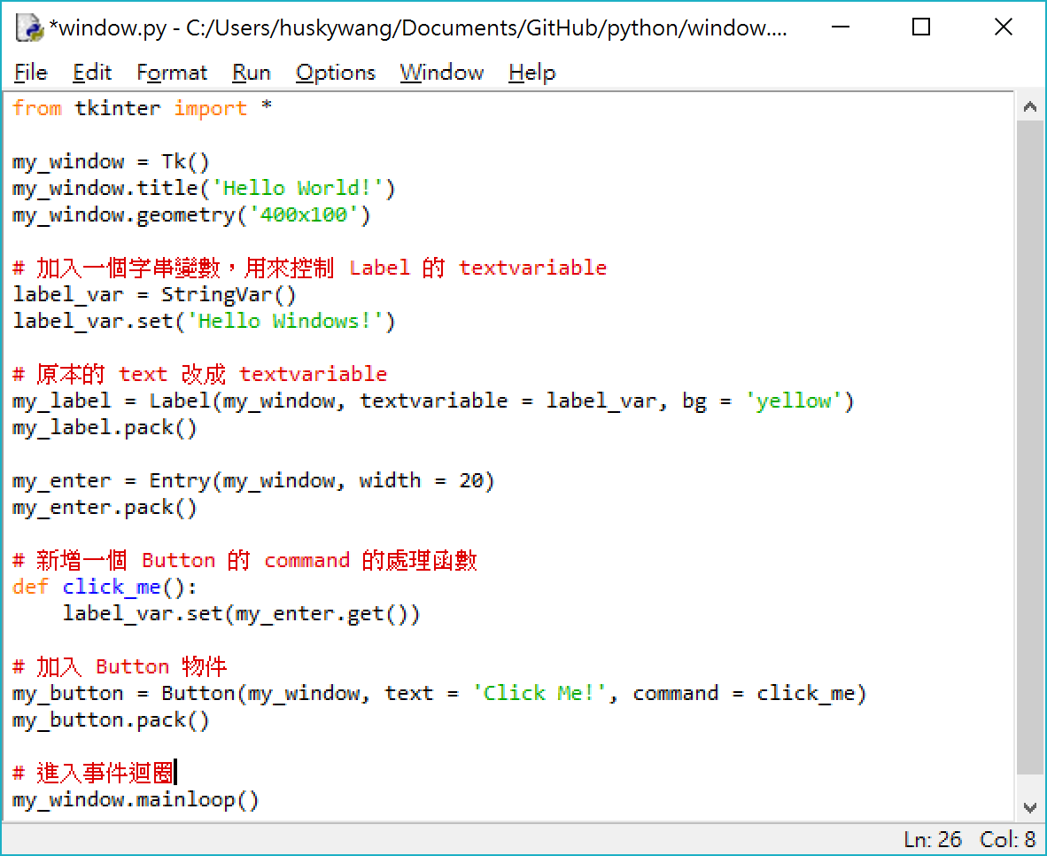 Python可以這樣玩 7 ：gui 程式設計