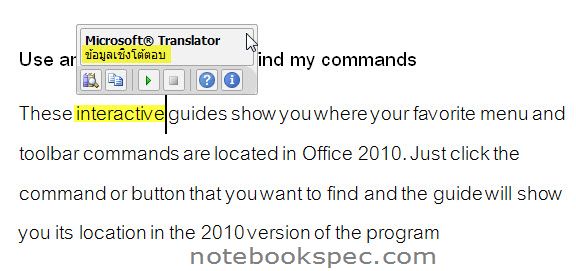 Mini Translator translation feature of Microsoft Office? 2010 ...