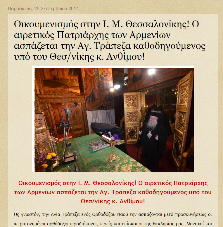 Αποτείχιση και Πατερική Παράδοση: ΕΘΙΓΗ Η ΤΙΜΗ ΚΑΙ Η ΥΠΟΛΗΨΗ ΤΟΥ ...