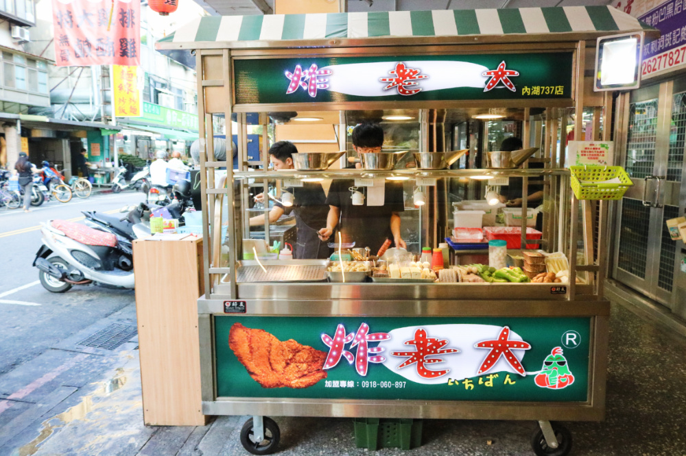 Taipei | Zha Lao Da Fried chicken stall