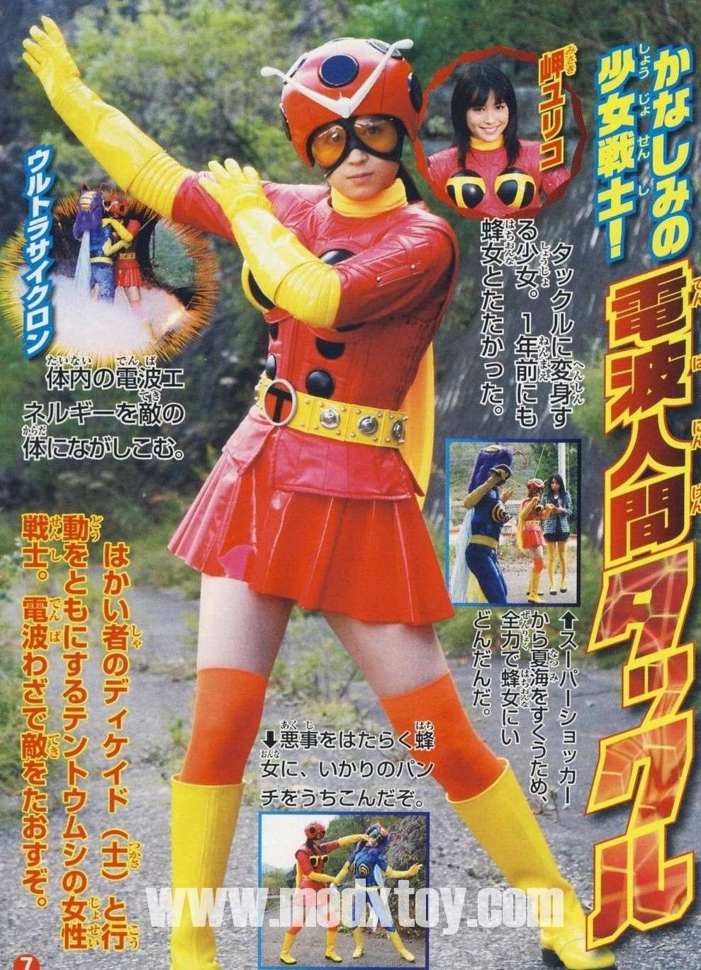 KAMEN RIDER STRONGER (1975) - CHARACTER - Tokusatsu Super Sentai