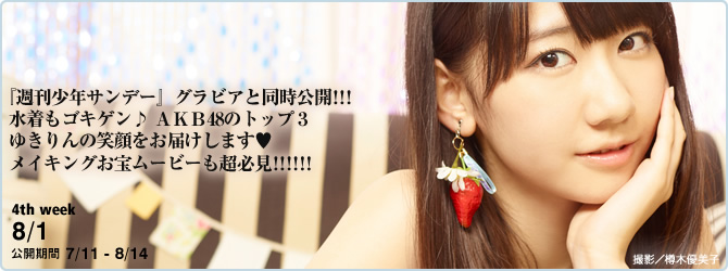 Nao Kanzaki and a few friends: Yuki Kashiwagi: YS-Web #508 scans weeks ...