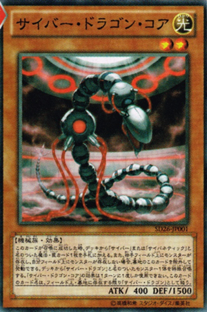 Yu-gi-oh Strategies: New Cyber Dragon Support