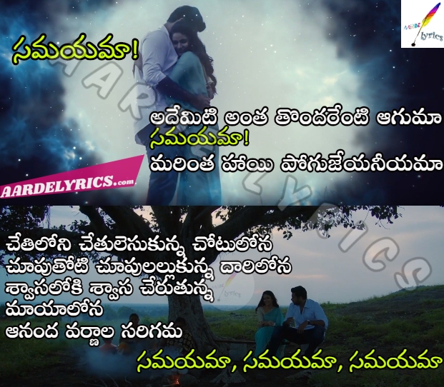 Samayama Song Lyrics From Anthariksham 9000 KMPH (2018) | Telugu Movie