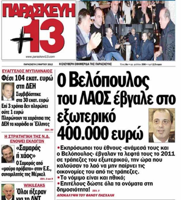 atheofobos2: ΤΙ IQ ΠΡΕΠΕΙ ΝΑ ΕΧΕΙ ΚΑΝΕΊΣ ΓΙΑ ΝΑ ΨΗΦΙΣΕΙ ΤΟΝ ΚΥΡΙΑΚΟ ...