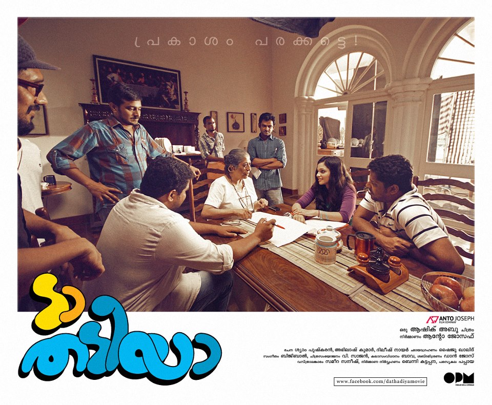 Exclusive : First Look - "Da Thadiya" - Mollywood Frames | Malayalam ...
