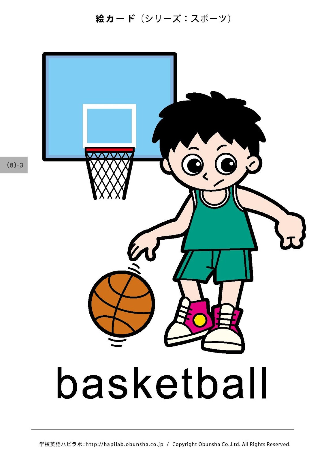 work material: grade 4 sports flash cards & bingo 11/2