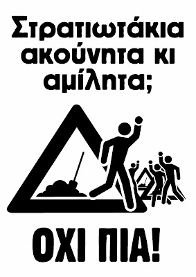 ΛΑΛΑ ΤΟ!!!: ΞΥΠΝΗΣΤΕ, ΓΚΡΕΜΙΣΤΕ ΓΙΑ ΝΑ ΚΤΙΣΕΤΕ