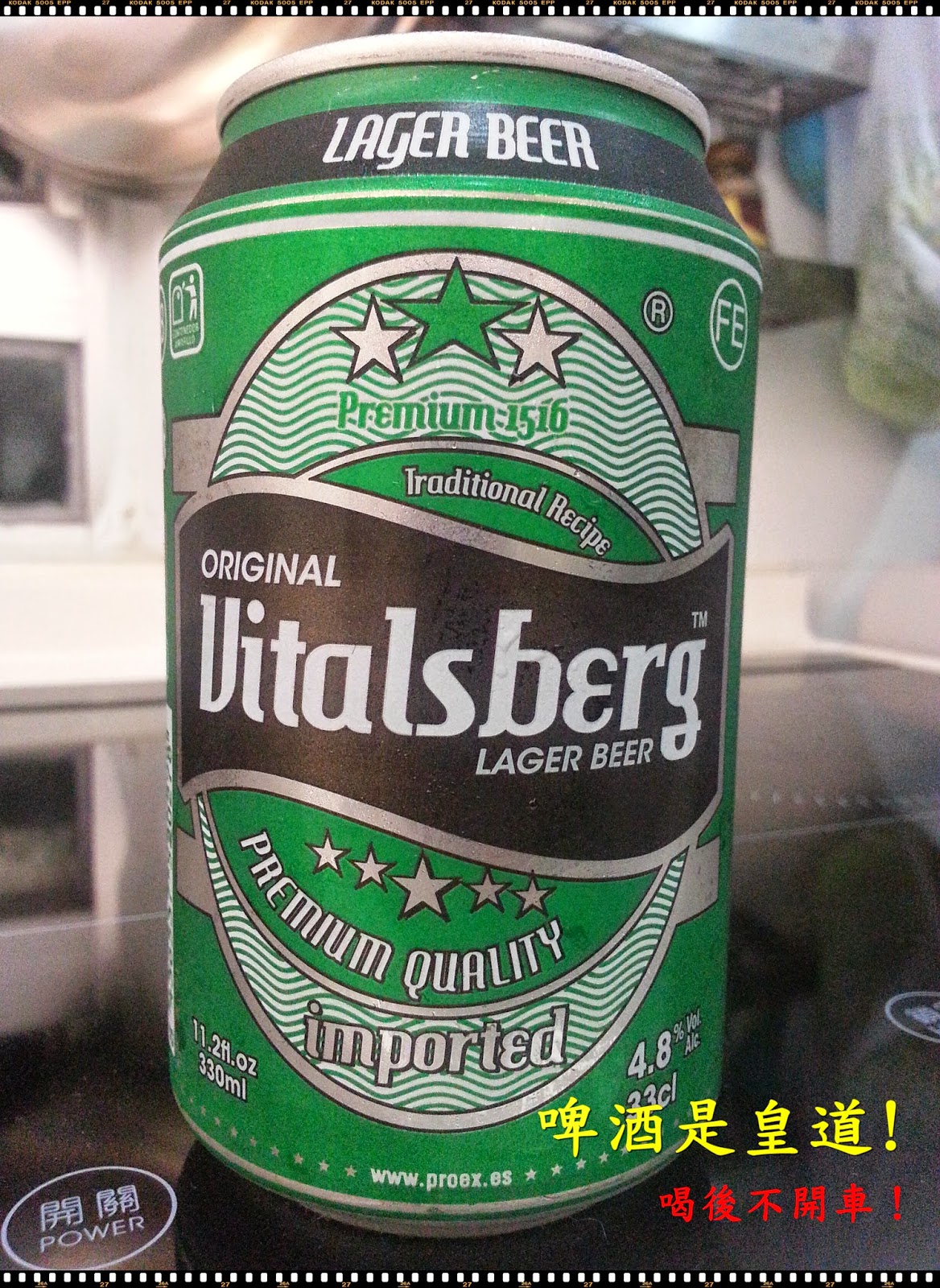 啤酒是皇道!: Vitals berg - Large beer origianl