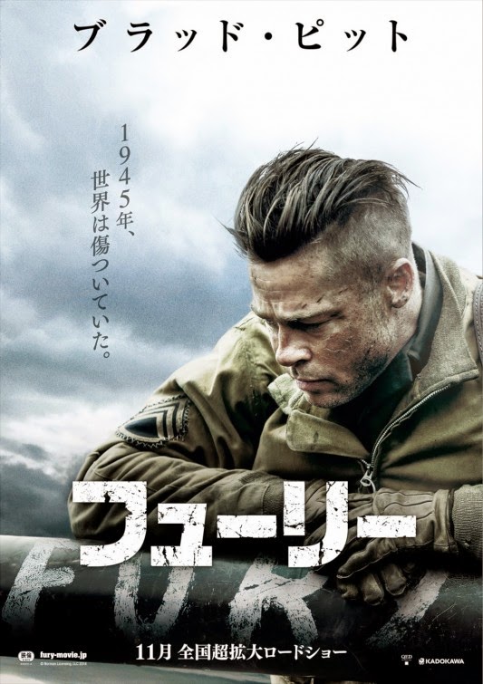 Fury, the World War II movie starring Brad Pitt : Teaser Trailer