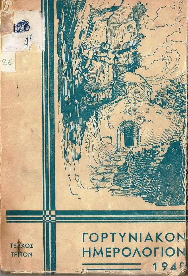 Αρκαδικα Θεματα-online.gr: ΑΡΚΑΔΙΚΕΣ ΕΦΗΜΕΡΙΔΕΣ online: Το τρίτο τεύχος ...