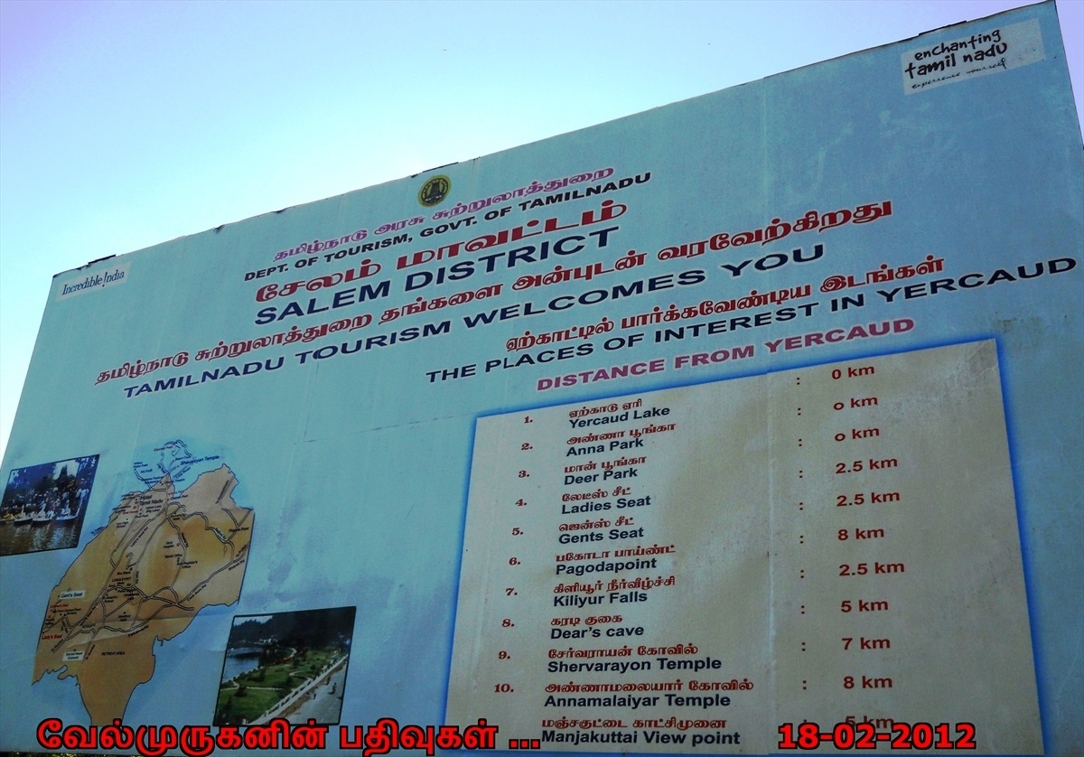 Yercaud - Exploring My Life