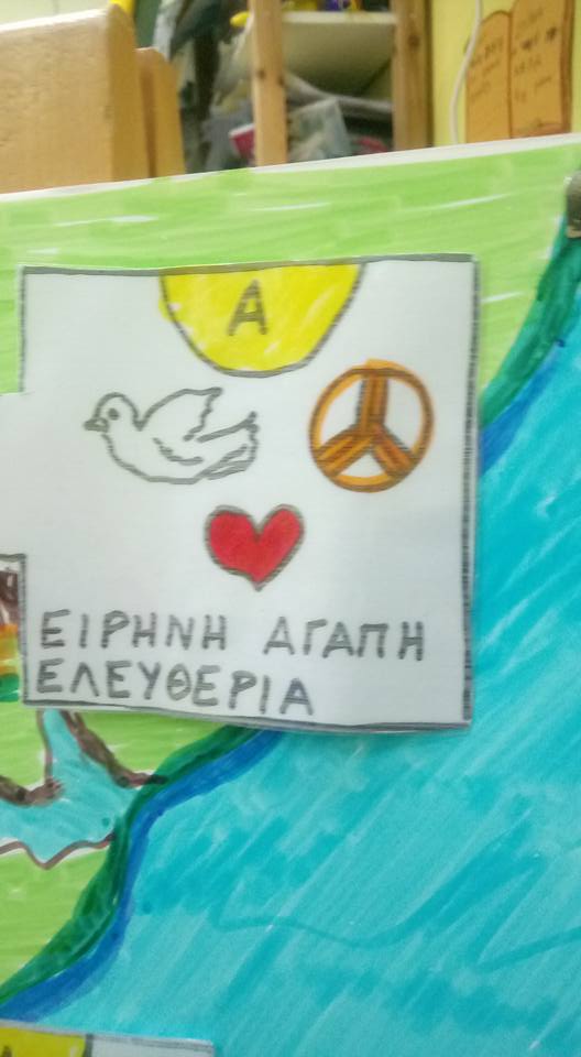 1ο Νηπιαγωγείο Λιμεναρίων