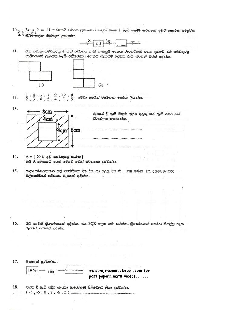 Past papers: Grade 7