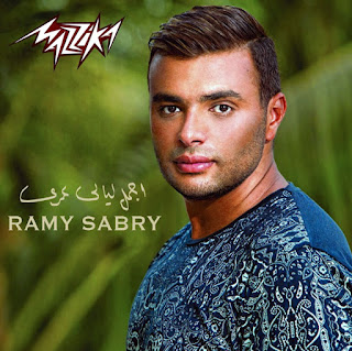 Maxbro Music: Ramy Sabry